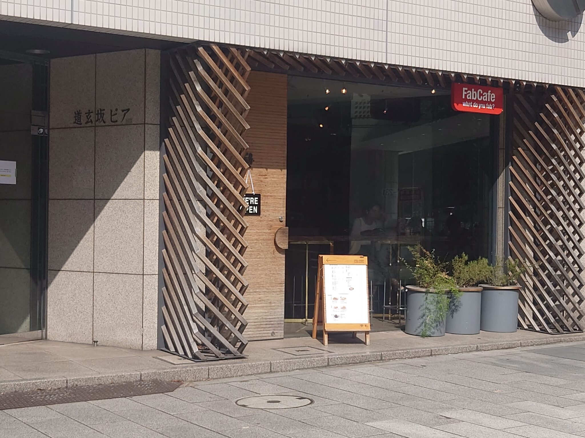 【東京都・渋谷区】FabCafe Tokyo（ファブカフェ トーキョー）：ものづくりが身近に感じられる空間