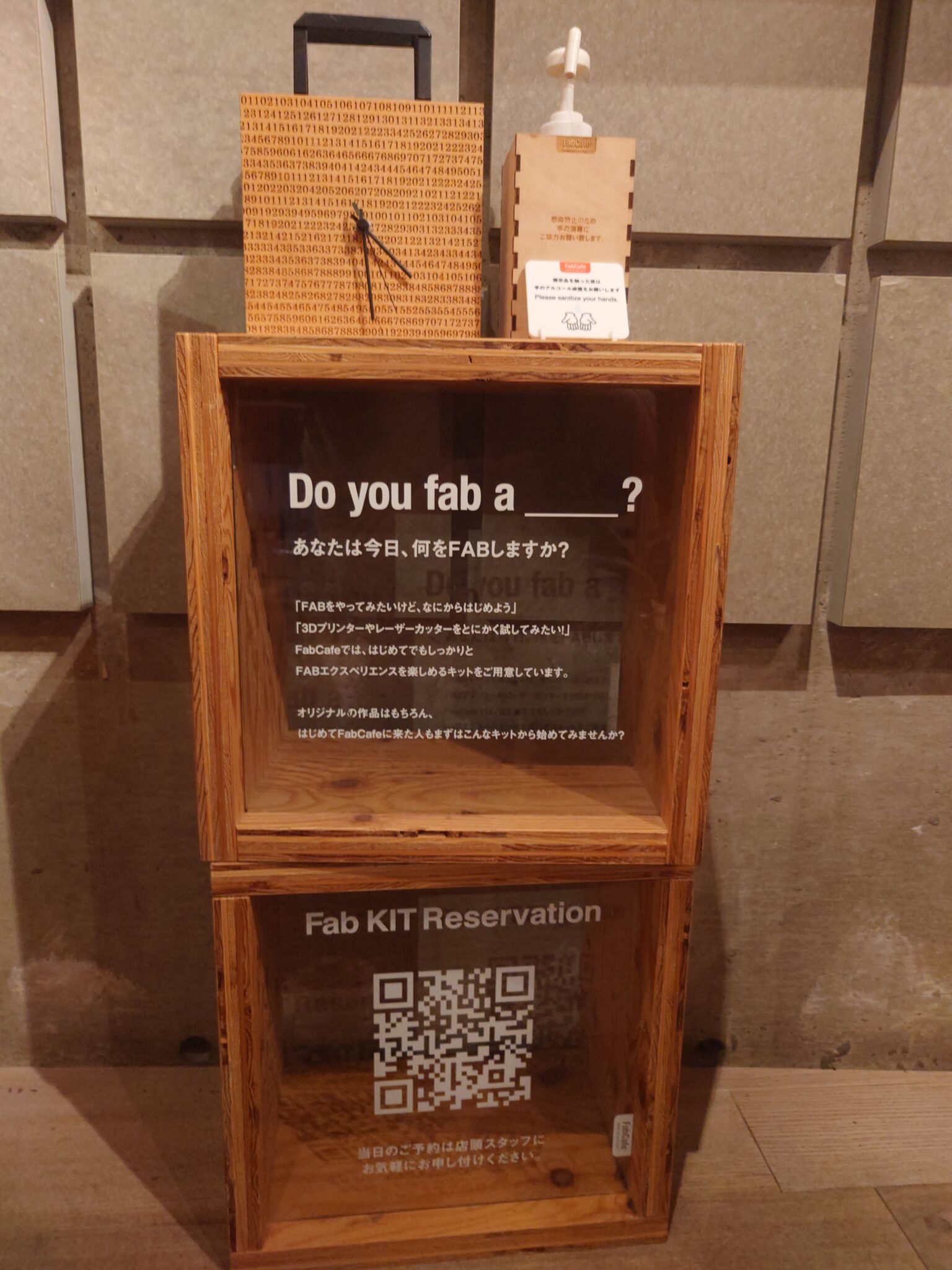 【東京都・渋谷区】FabCafe Tokyo（ファブカフェ トーキョー）：ものづくりが身近に感じられる空間